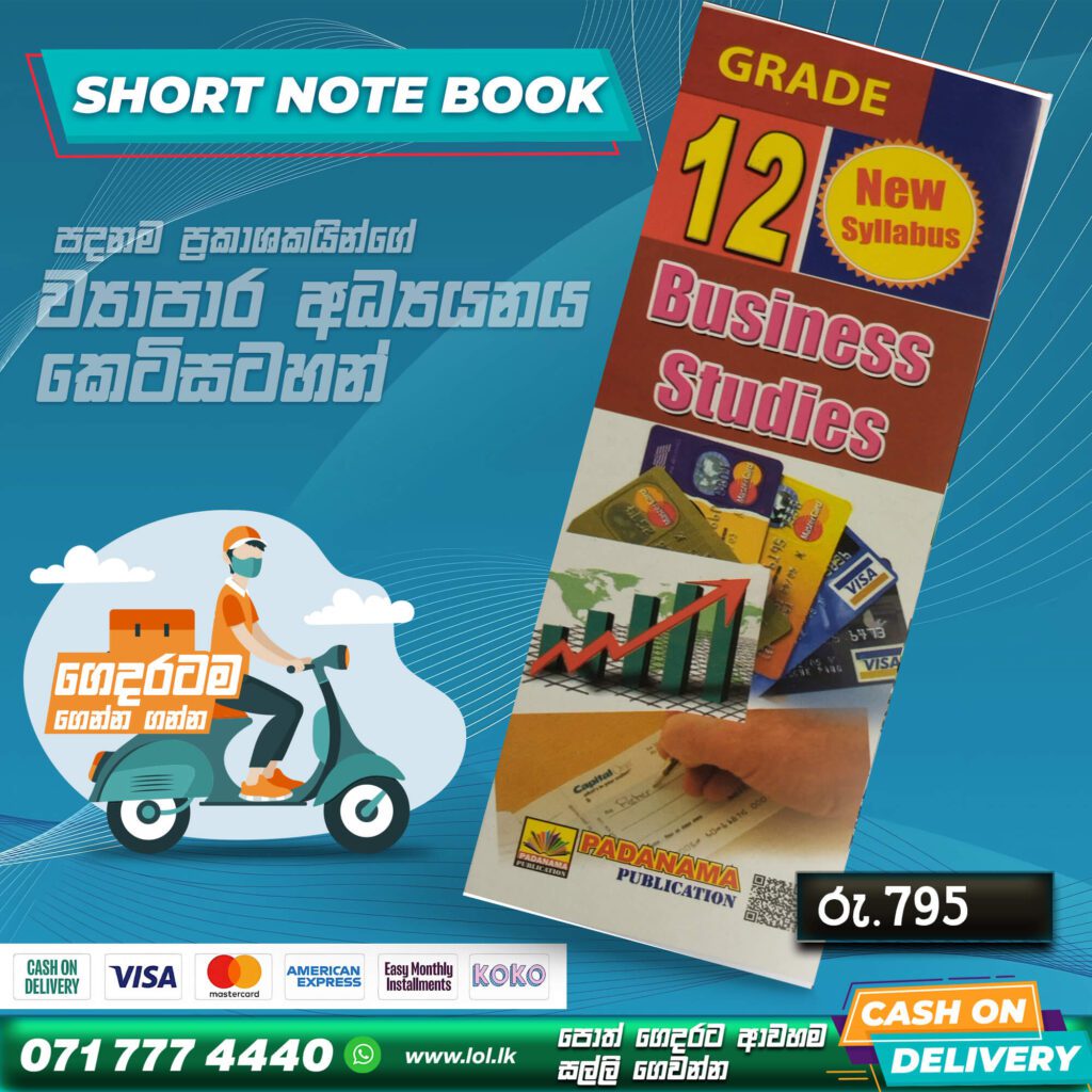 Grade 12 Combined Maths Revision Book - Sinhala Medium - LoL.lk Bookstore