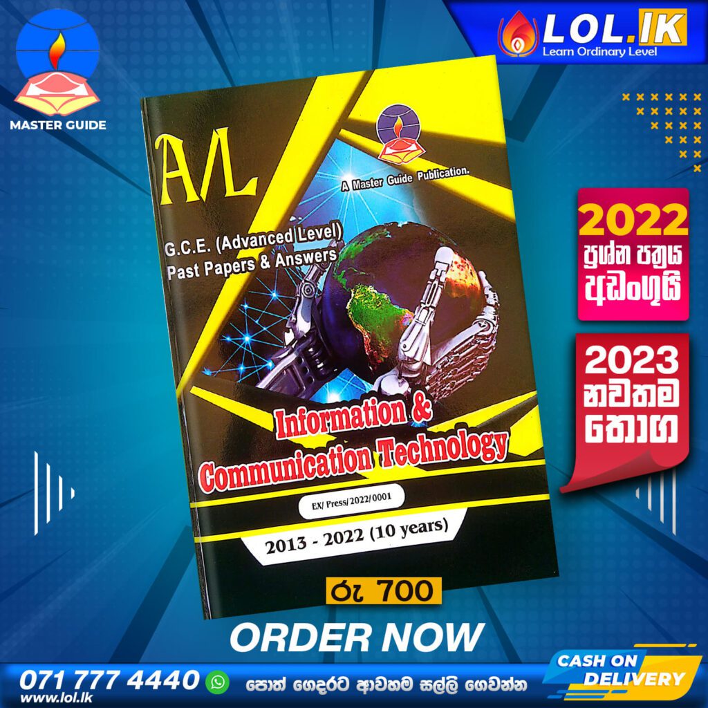 A/L ICT Past Paper Book with Answers (Sinhala Medium) - My Tutor
