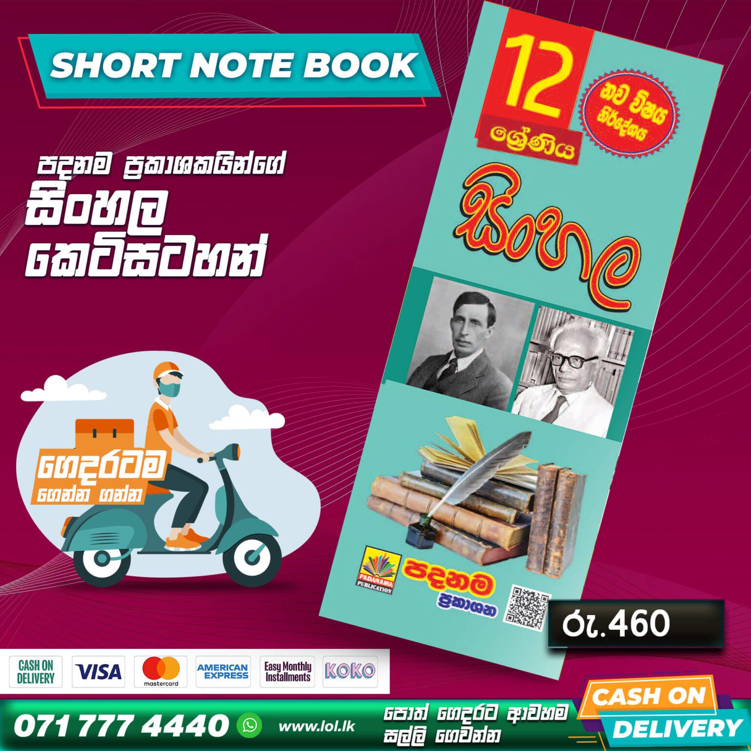 Grade 12 GIT Revision Book - English Medium - LoL.lk Bookstore