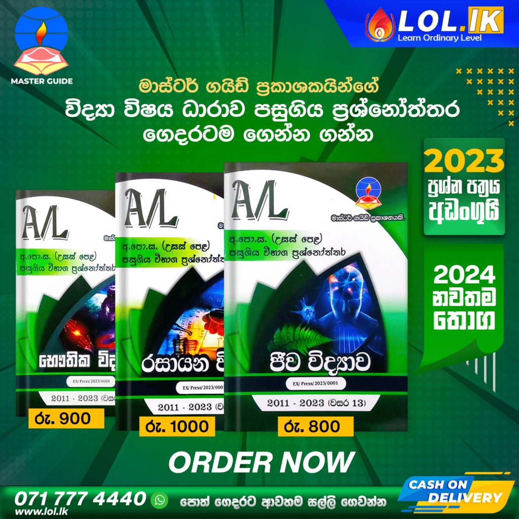 Shop Master Guide Books Online in Sri Lanka