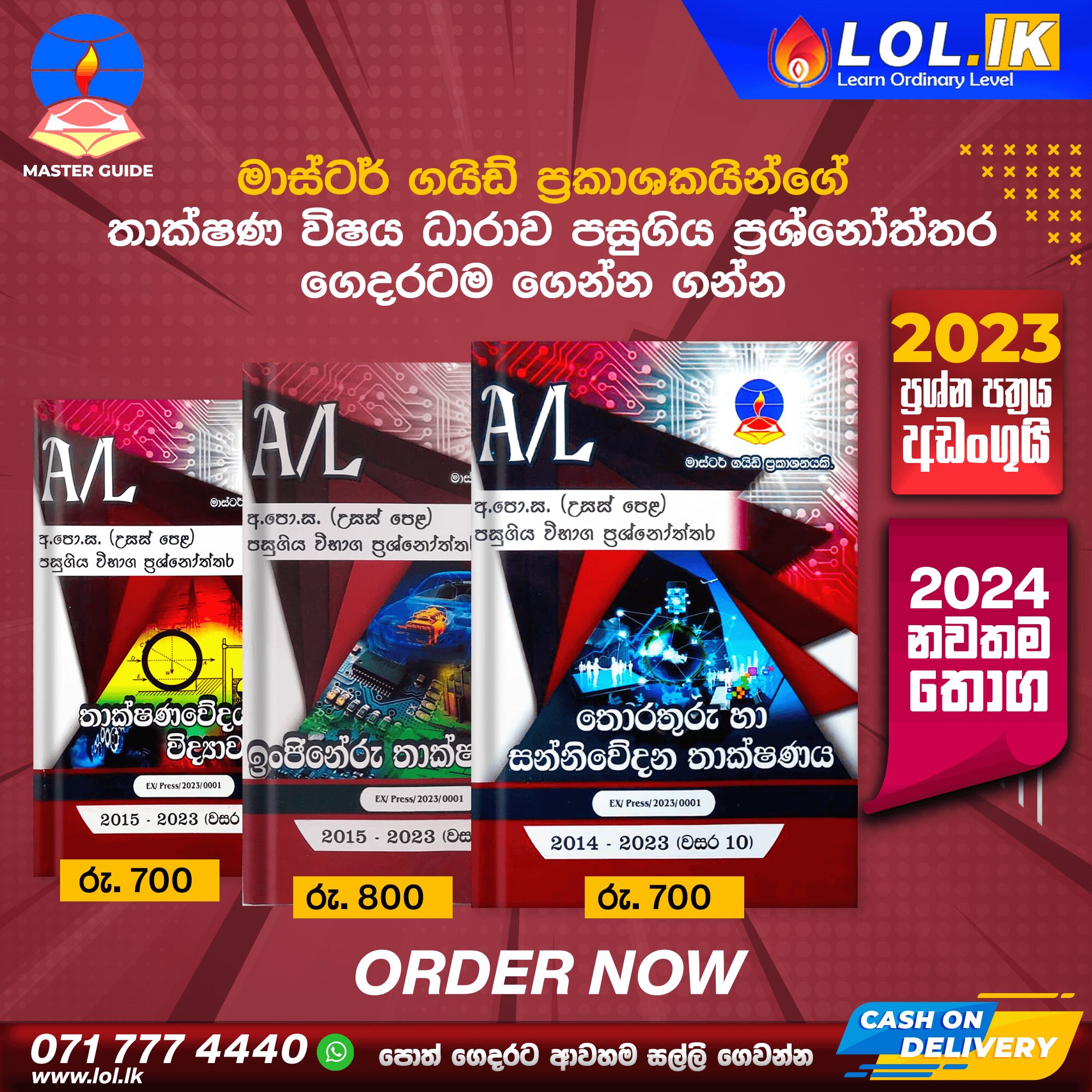 Grade 06 History Paper Book Archives - LoL.lk Bookstore