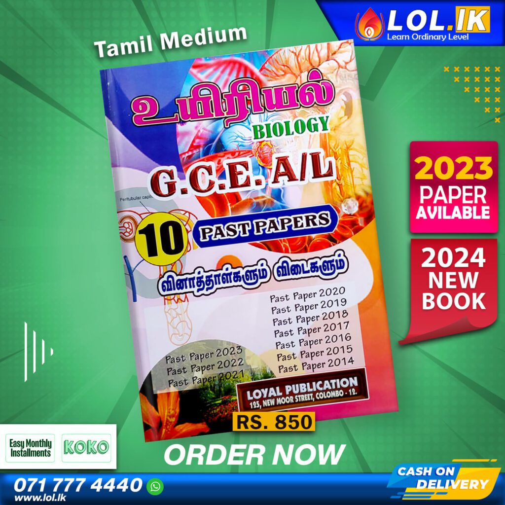 Tamil Medium A/L Biology Past Paper Book - LoL.lk Bookstore
