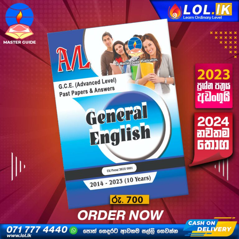 2024 A/L Physics Past Paper Book (English Medium) - LoL.lk Bookstore