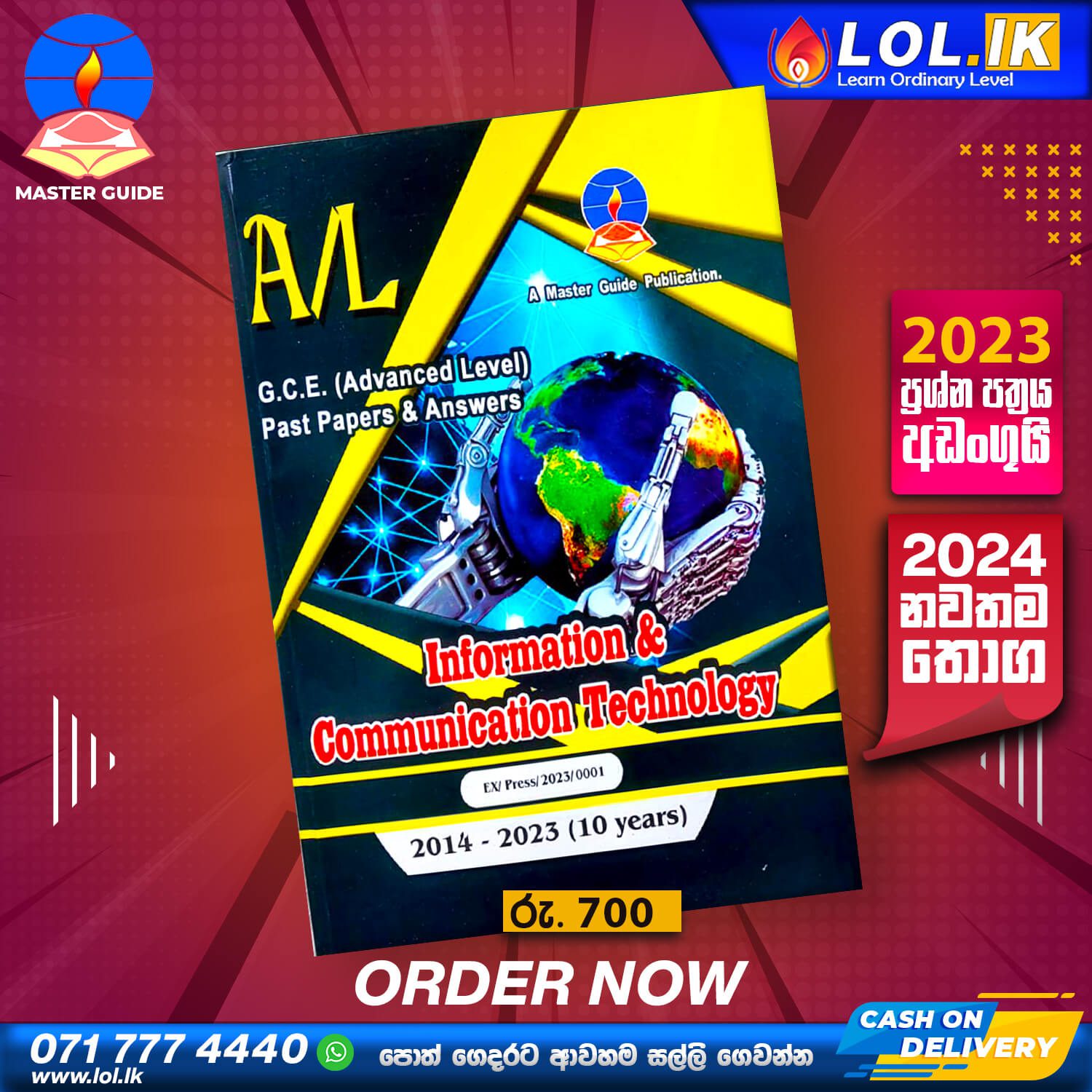 Master Guide A/L ICT Past Paper Book (English Medium)