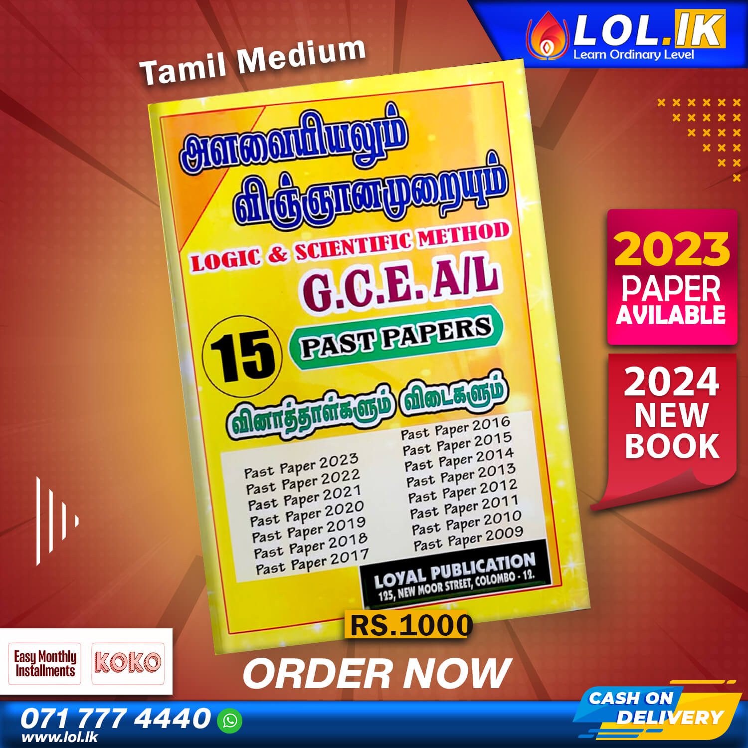Tamil Medium A/L Logic Past Paper Book - LoL.lk Bookstore