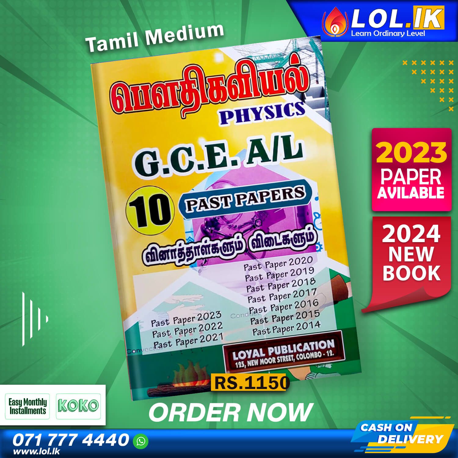 Tamil Medium A/L Physics Past Paper Book - LoL.lk Bookstore