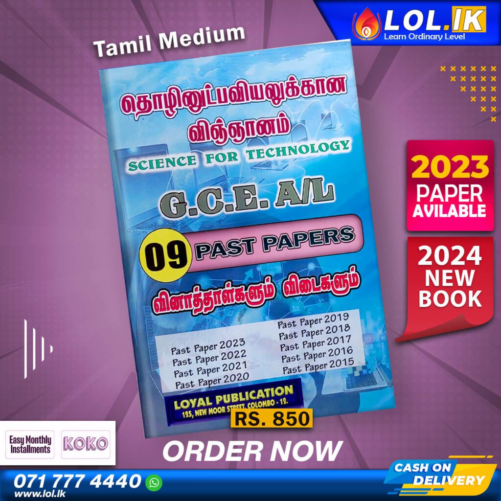 Tamil Medium A/L SFT Past Paper Book - LoL.lk Bookstore