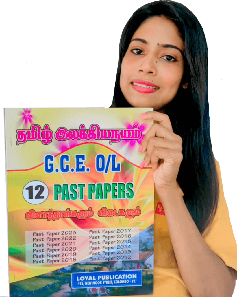 Tamil Medium O/L Tamil Literature Past Paper Book | Loyal Publication