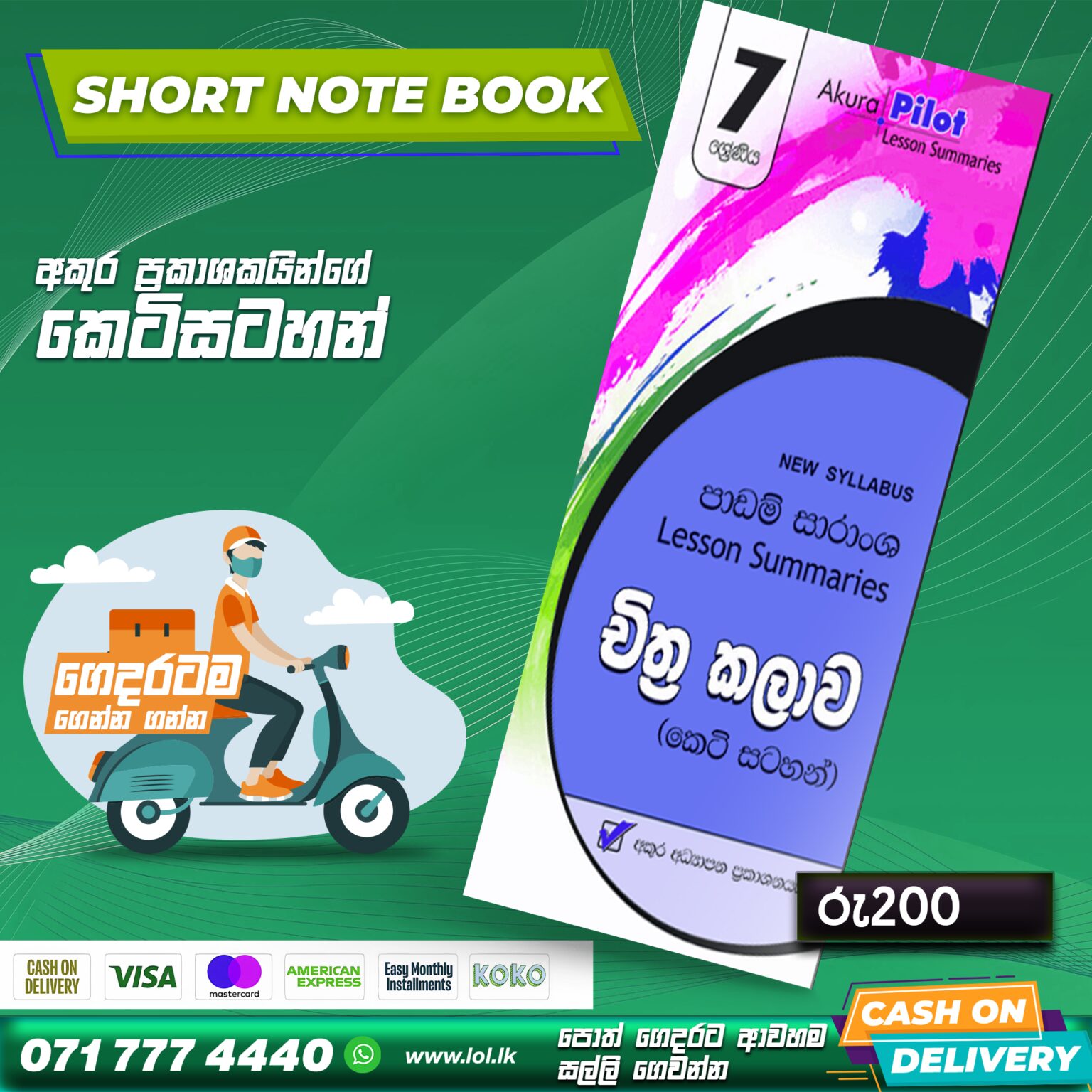 English Medium Grade 07 History Short Note Book - LoL.lk Bookstore