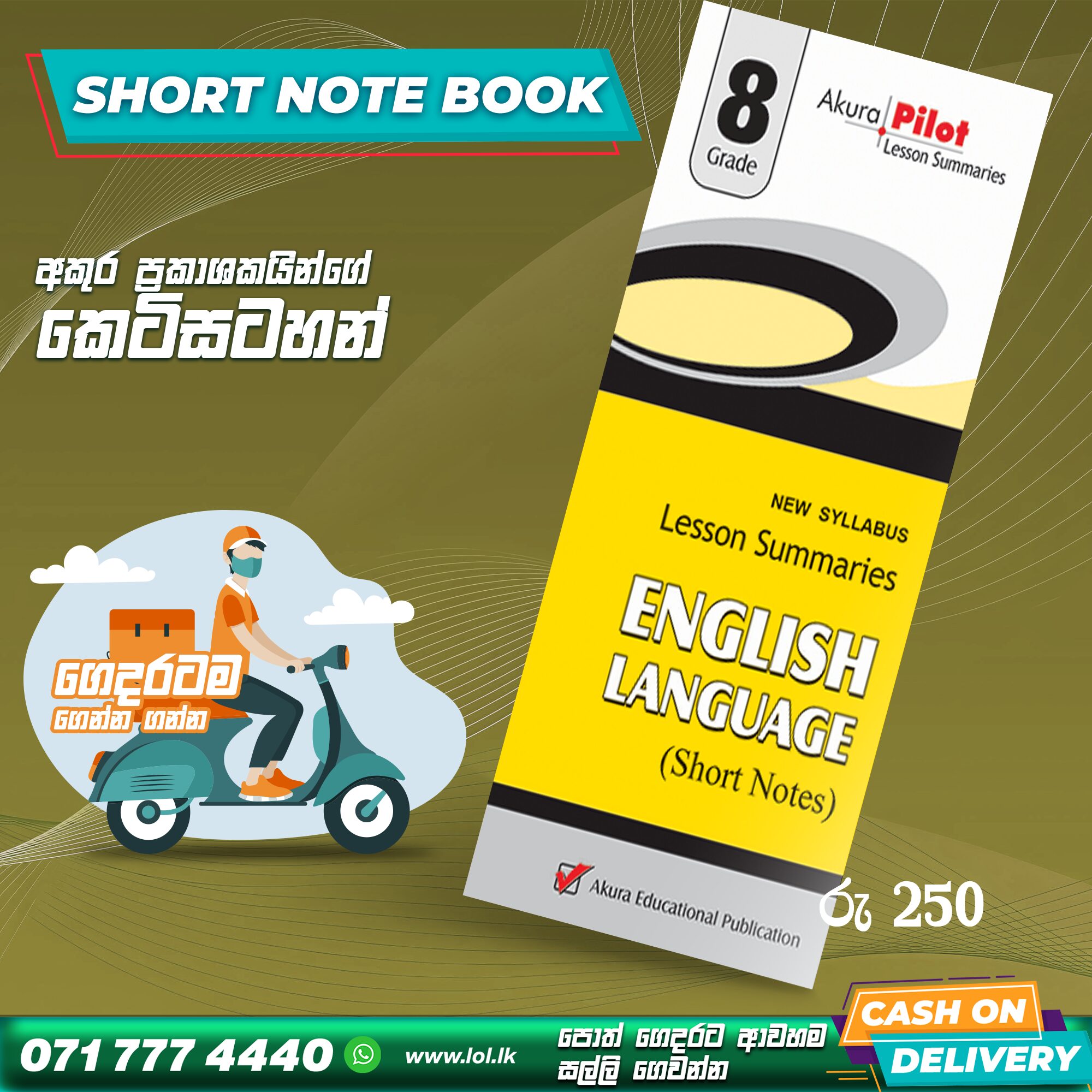 Western Province Grade 08 English Language Paper Book (English Medium ...