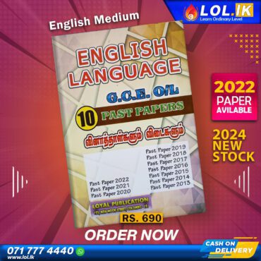 Buy Grade 11 English Short Note Book - LoL.lk Bookstore