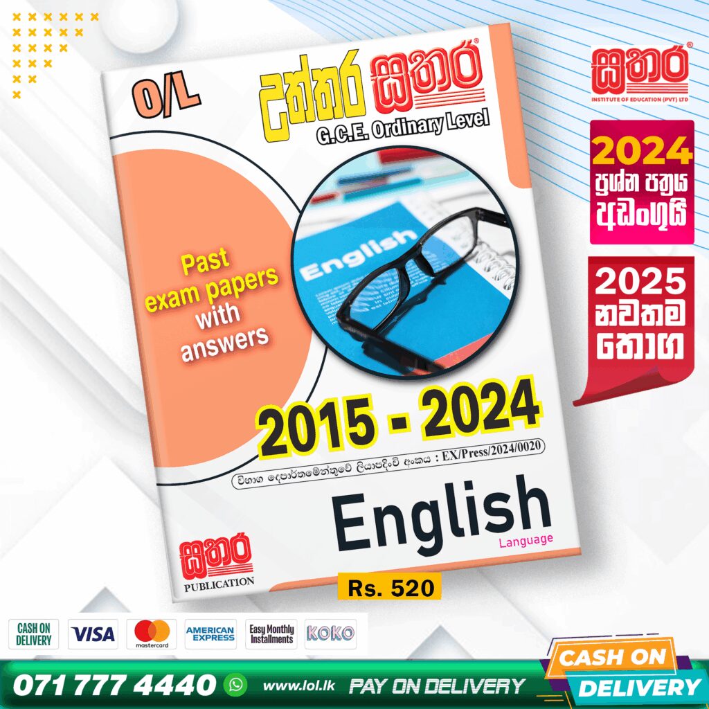 Sathara O/L English Past Paper Book 2025 - LoL.lk Bookstore