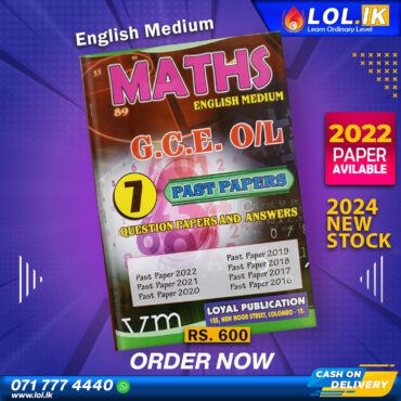 O/L Mathematics Past Paper Book (Tamil Medium ) | Master Guide
