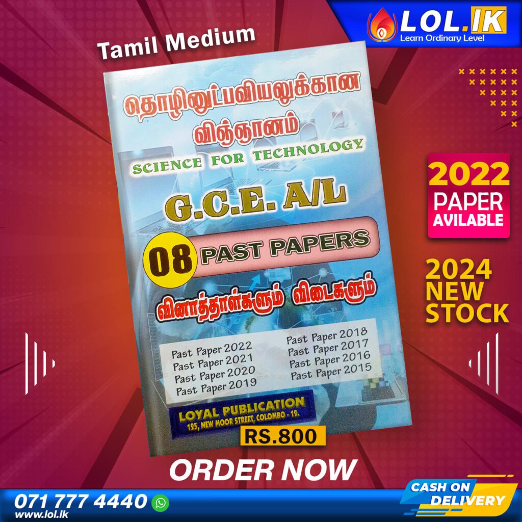 2024 A/L SFT Past Paper Book (Tamil Medium) - LoL.lk Bookstore