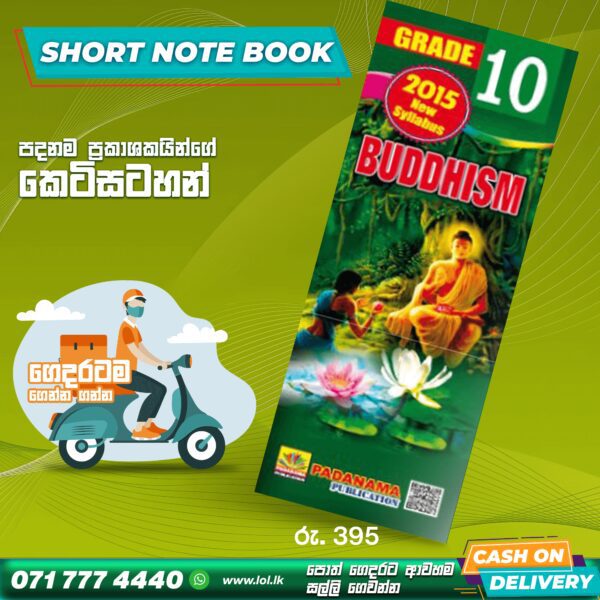English Medium Grade 10 Buddhism Short Note Book - LoL.lk Bookstore