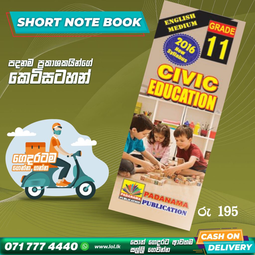 English Medium Grade 11 Civics Short Note Book - LoL.lk Bookstore