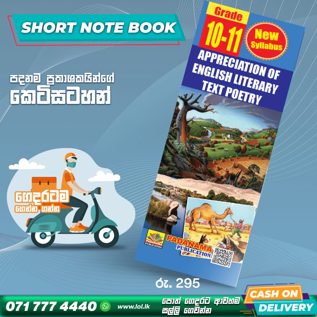 English Medium Grade 10 English Literature Short Note Book 01 - LoL.lk ...