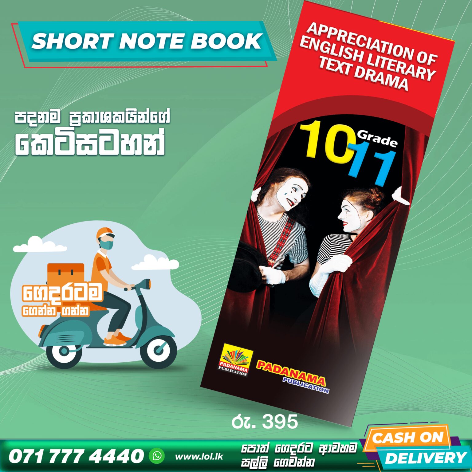 English Medium Grade 10 English Literature Short Note Book 03 - LoL.lk ...