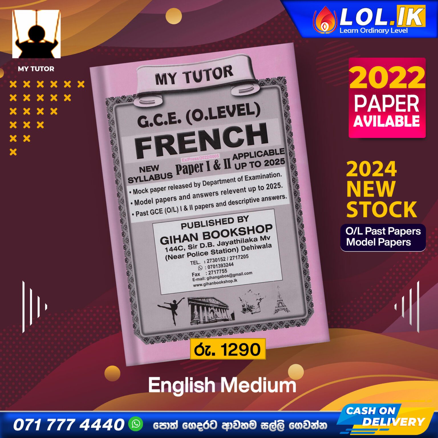 O/L FRENCH Past Papers Book