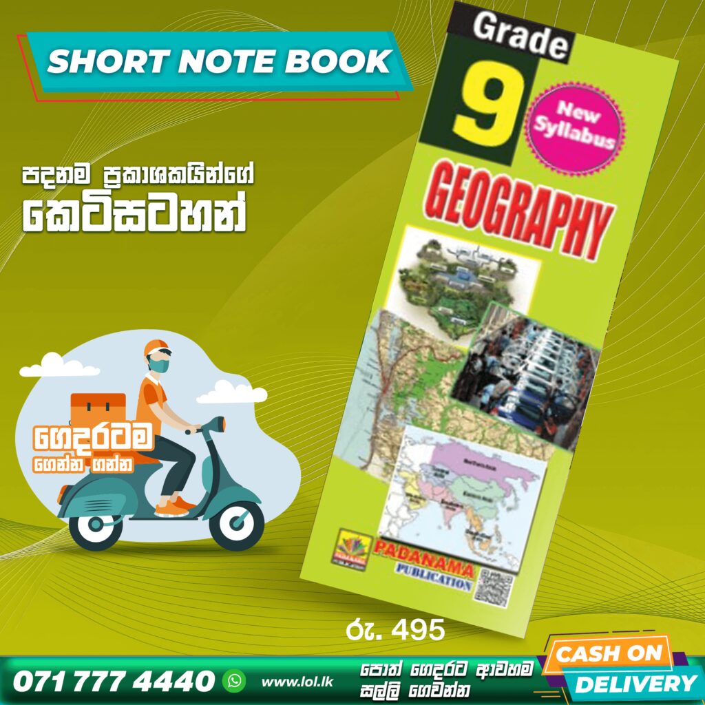 English Medium Grade 09 Geography Short Note Book - LoL.lk Bookstore