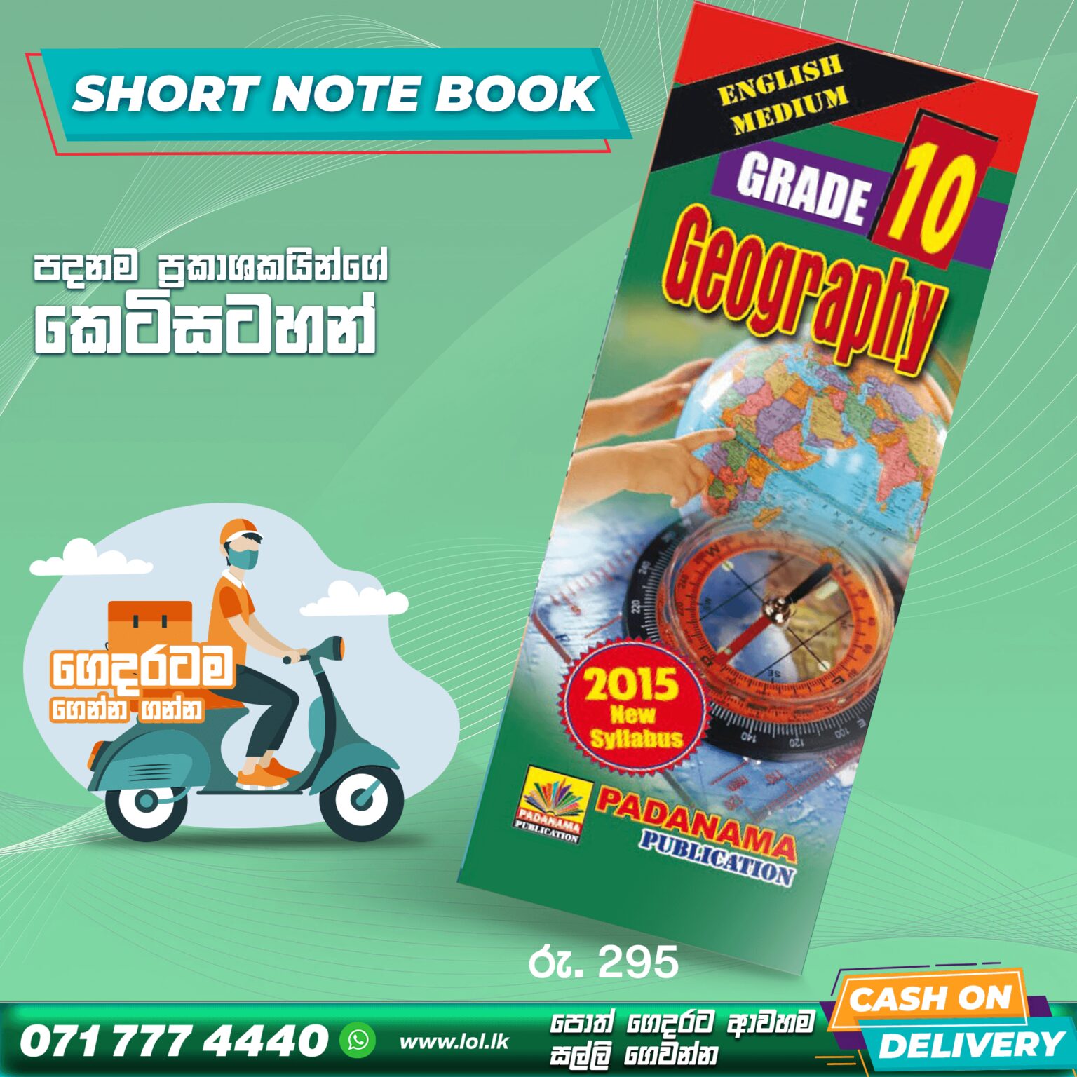 English Medium Grade 10 Geography Short Note Book - LoL.lk Bookstore