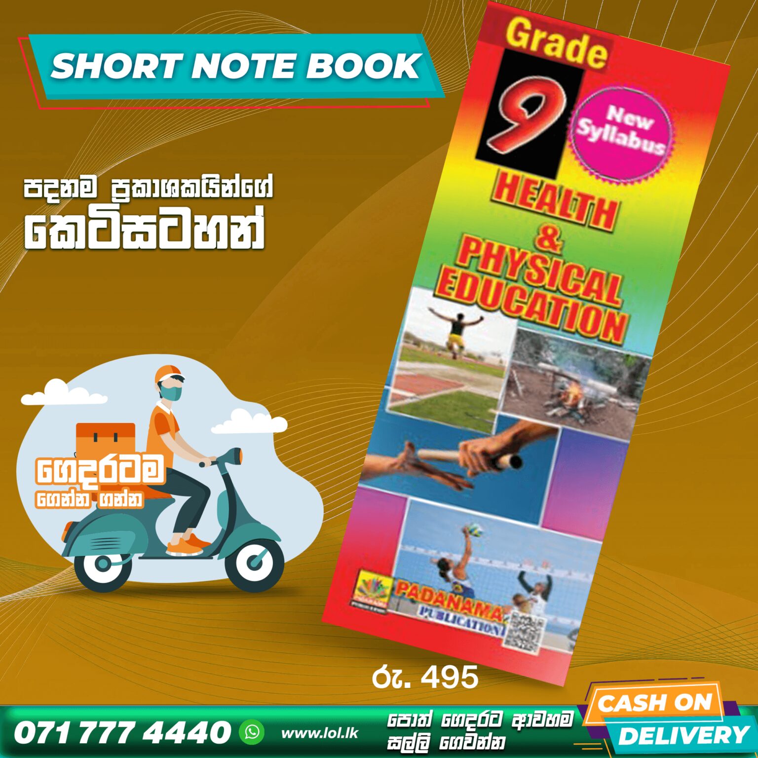 English Medium Grade 09 Health Short Note Book - LoL.lk Bookstore