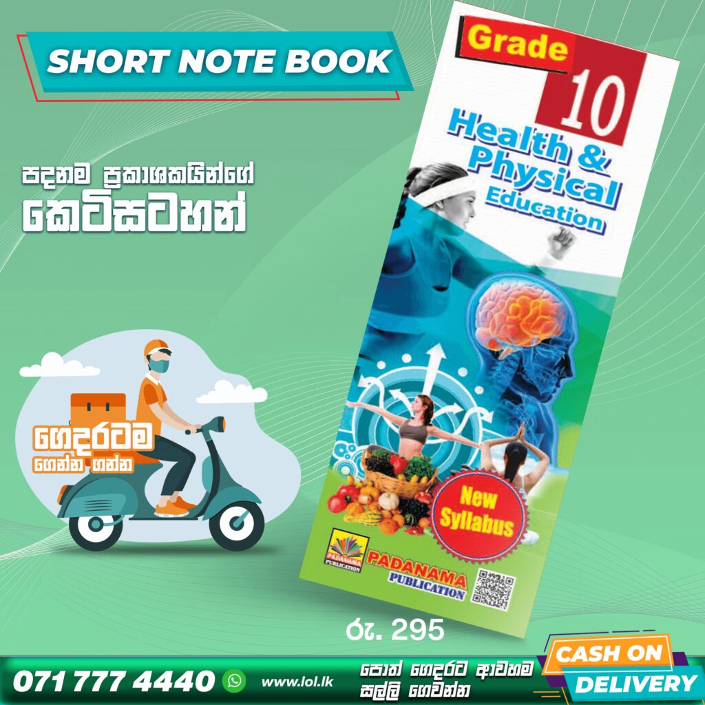 English Medium Grade 10 Health Short Note Book - LoL.lk Bookstore