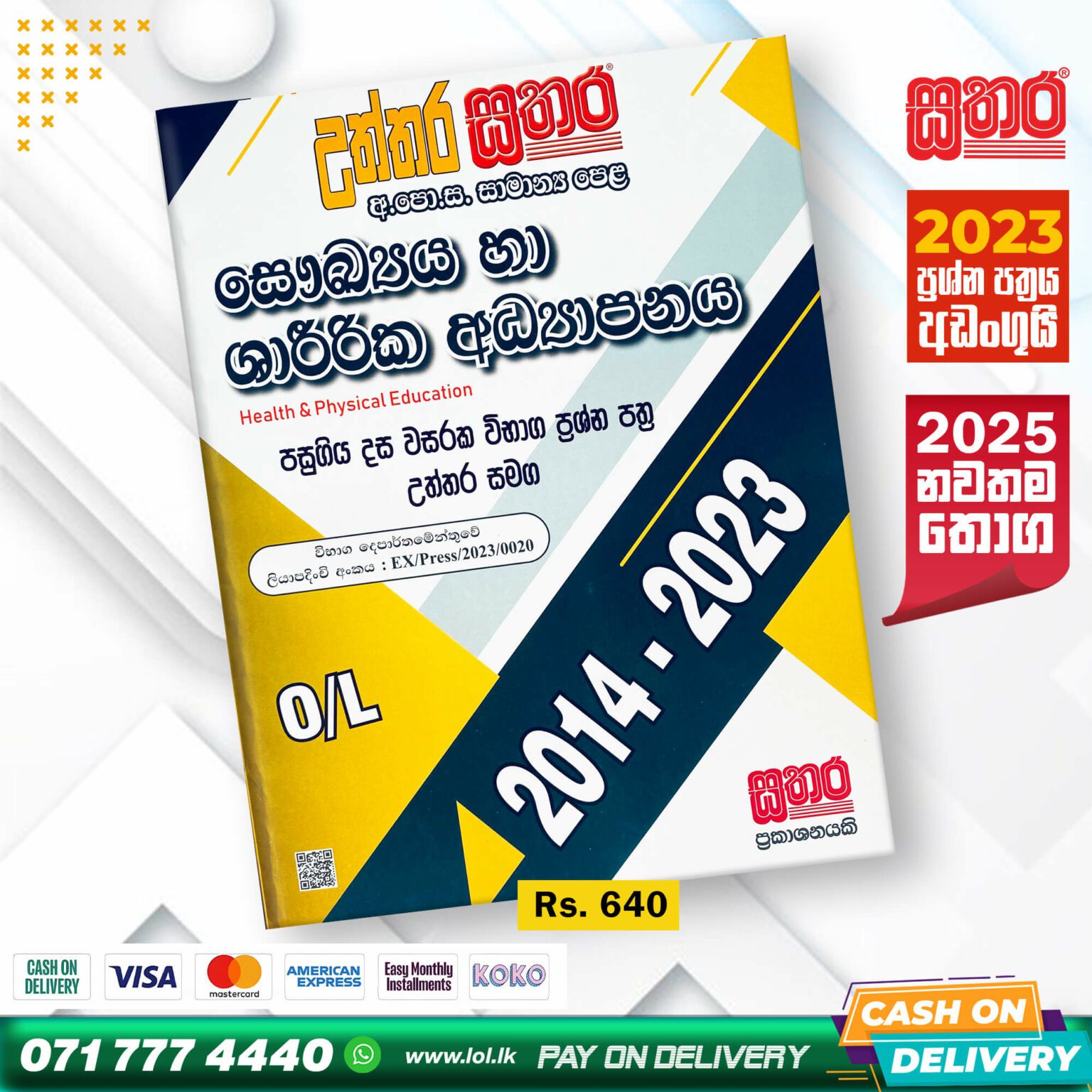 Sathara O/L Health Past Paper Book 2025 - LoL.lk Bookstore