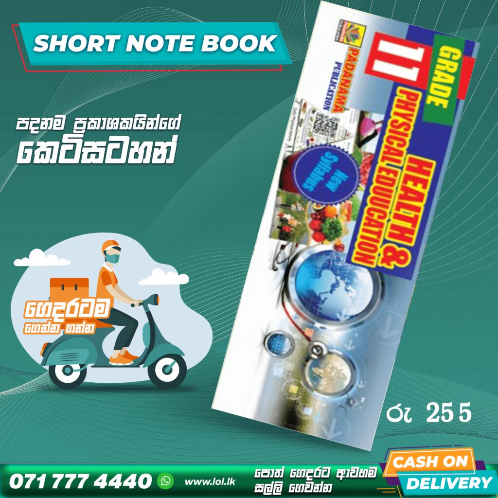 English Medium Grade 11 Health Short Note Book - LoL.lk Bookstore