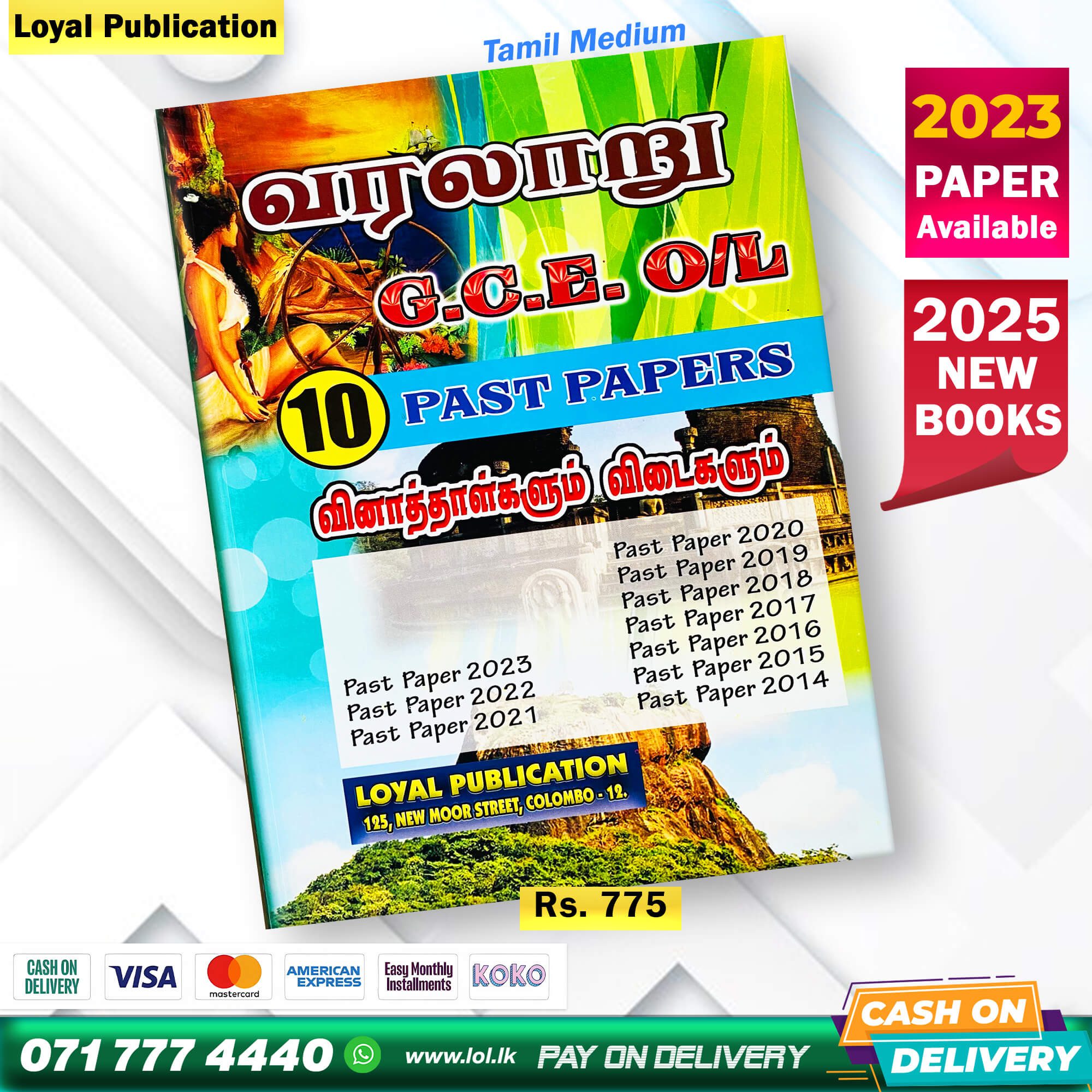 English Medium Grade 11 History Short Note Book - LoL.lk Bookstore