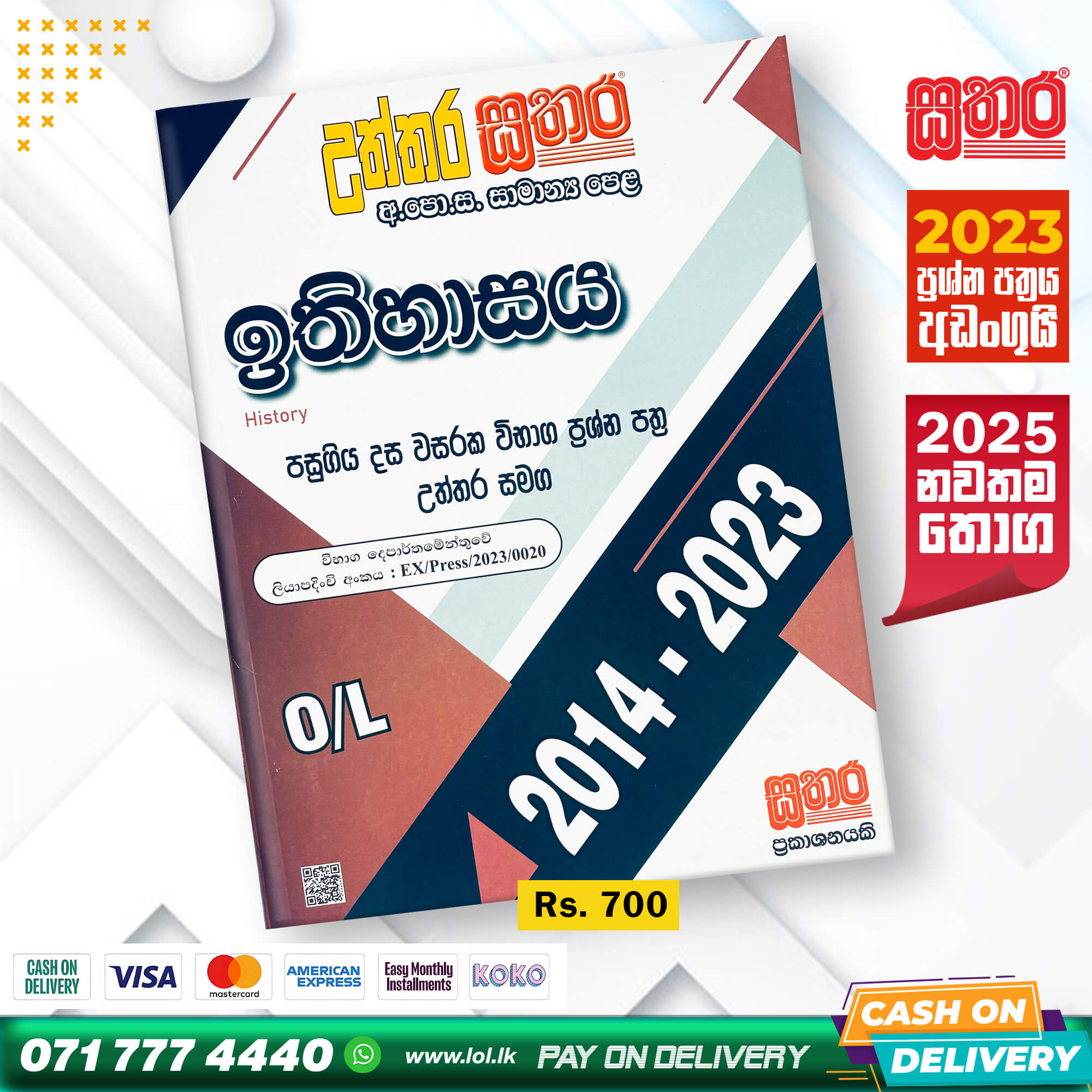 English Medium Grade 11 History Short Note Book - LoL.lk Bookstore