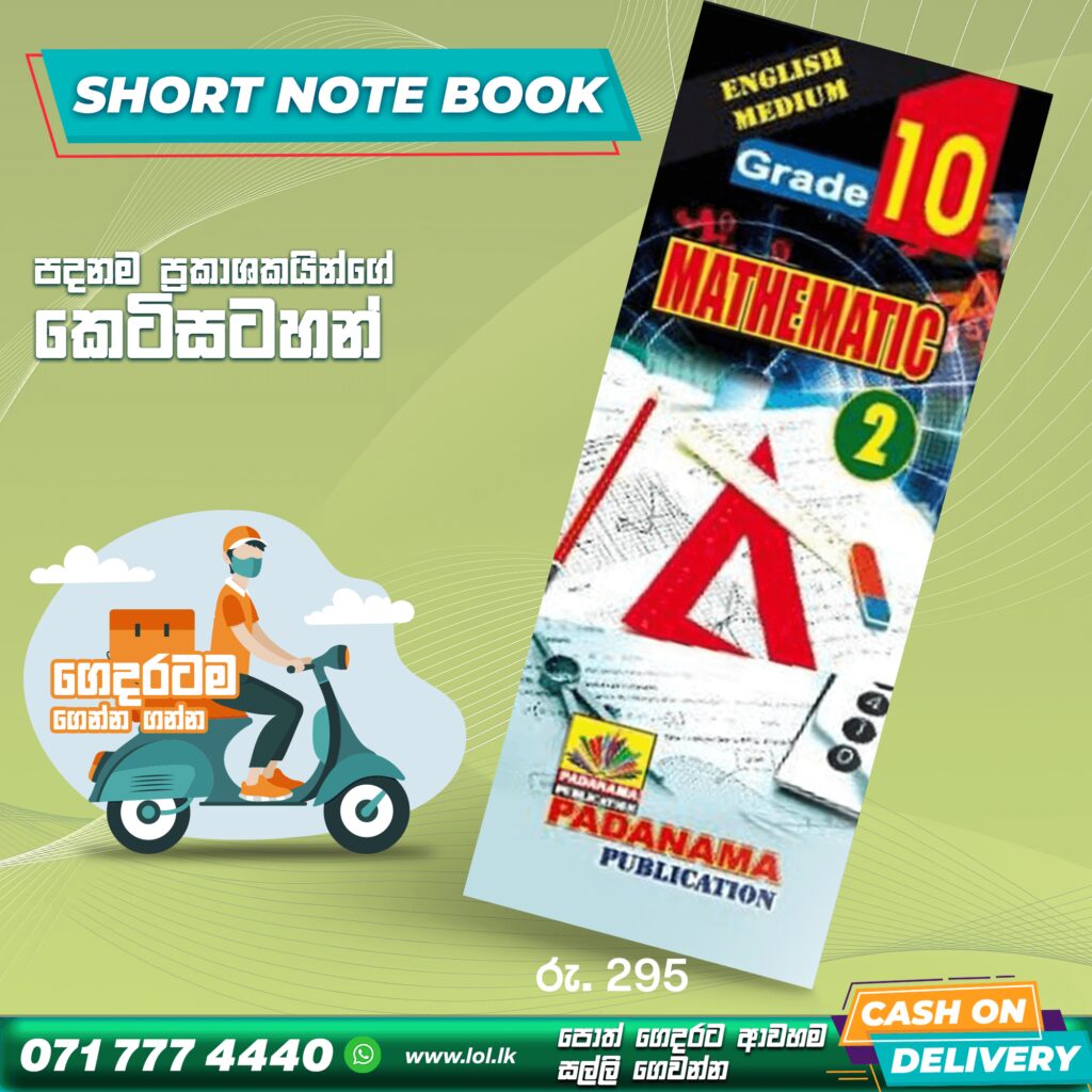 English Medium Grade 10 History Short Note Book - LoL.lk Bookstore