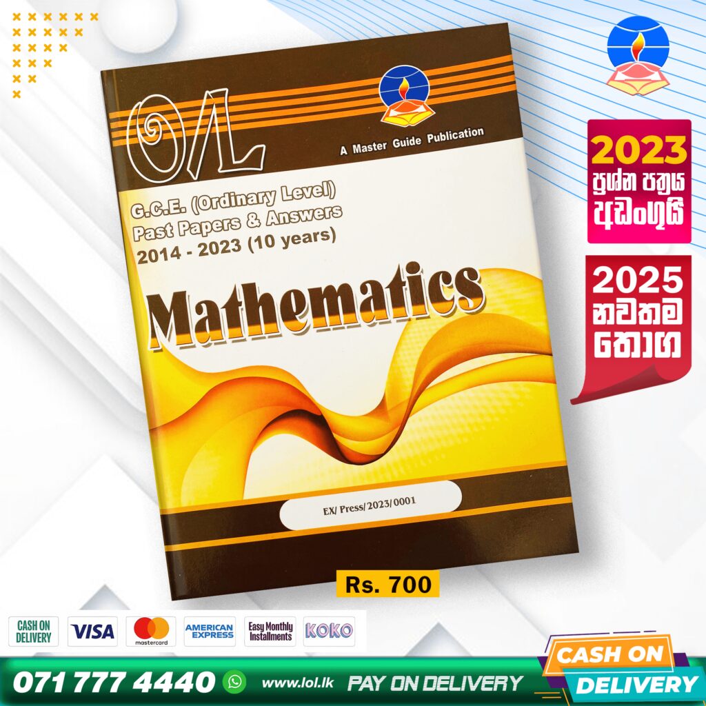 O/L Mathematics Past Paper Book 2025 (English Medium) | Master Guide