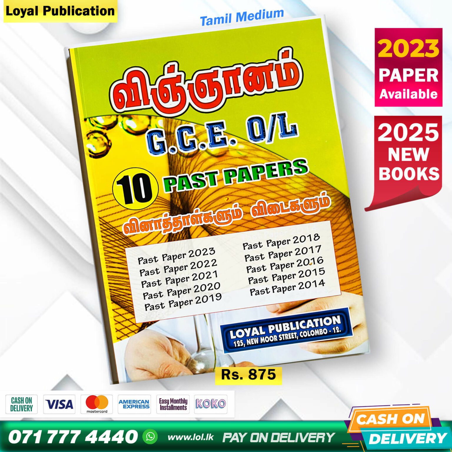 O/L Science Provincial Paper Book(English Medium) | Knowledge Bank