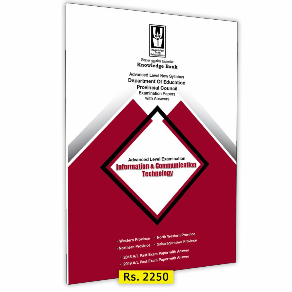 GCE A/L ICT Provincial Papers Book | English Medium