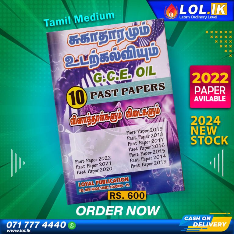 English Medium Grade 08 Health Short Note Book - LoL.lk Bookstore