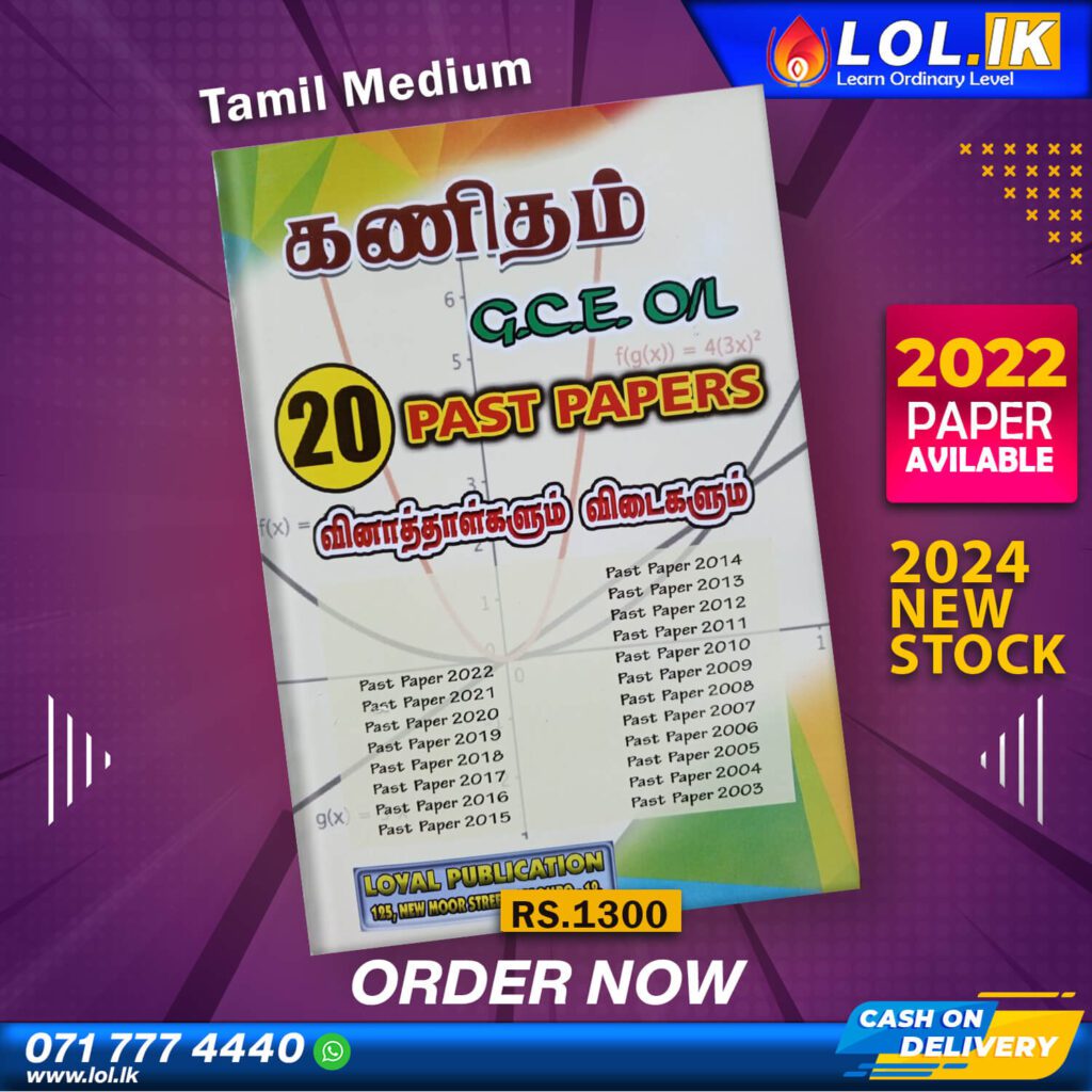 English Medium Grade 11 Maths Short Note Book 02 - LoL.lk Bookstore