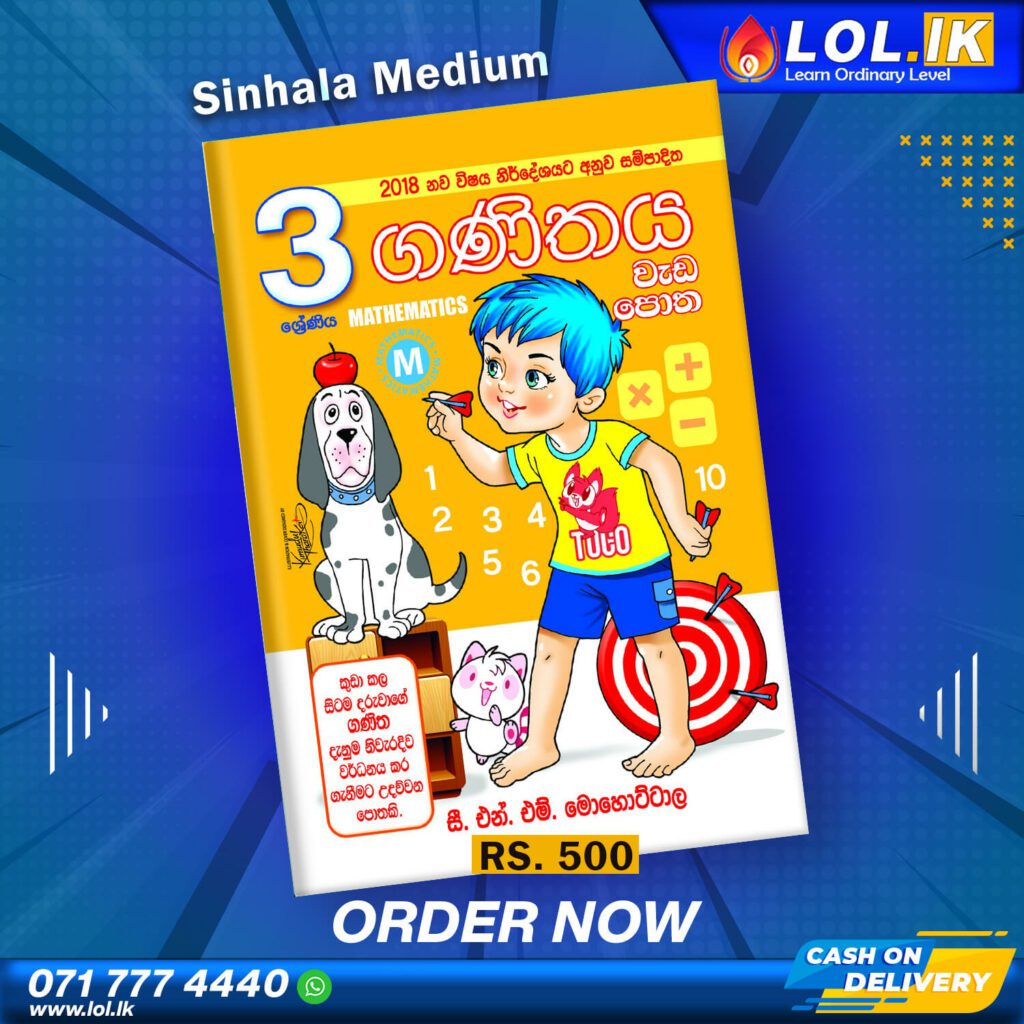 Grade 03 Maths Workbook | Ganithaya Weda Potha