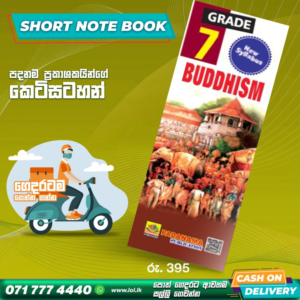 English Medium Grade 07 Buddhism Short Note Book - LoL.lk Bookstore
