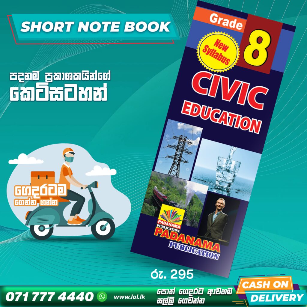 English Medium Grade 08 Civic Short Note Book - LoL.lk Bookstore