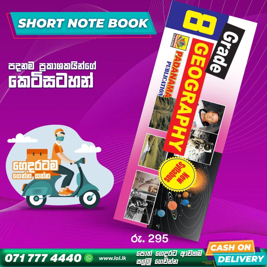 English Medium Grade 08 Geography Short Note Book - LoL.lk Bookstore