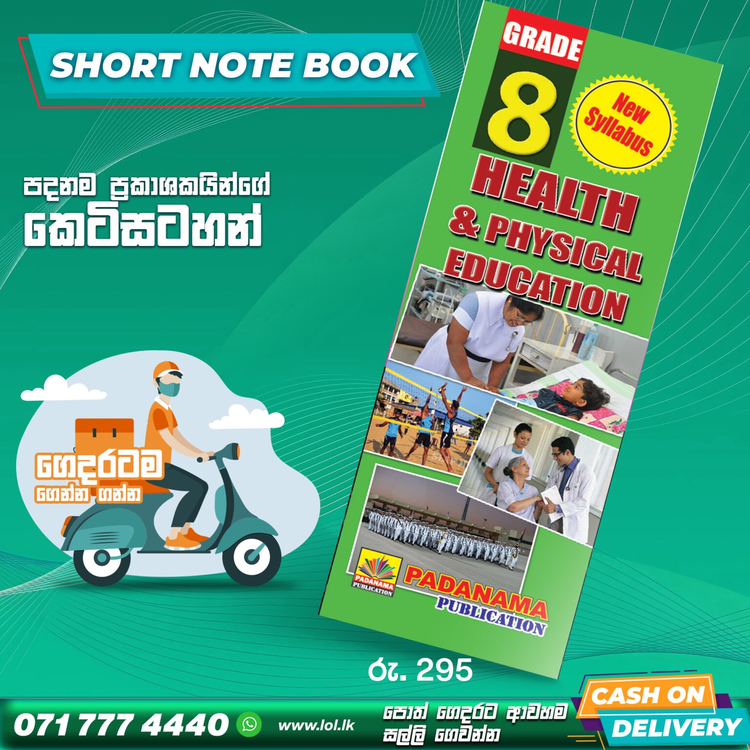 English Medium Grade 08 Health Short Note Book - LoL.lk Bookstore