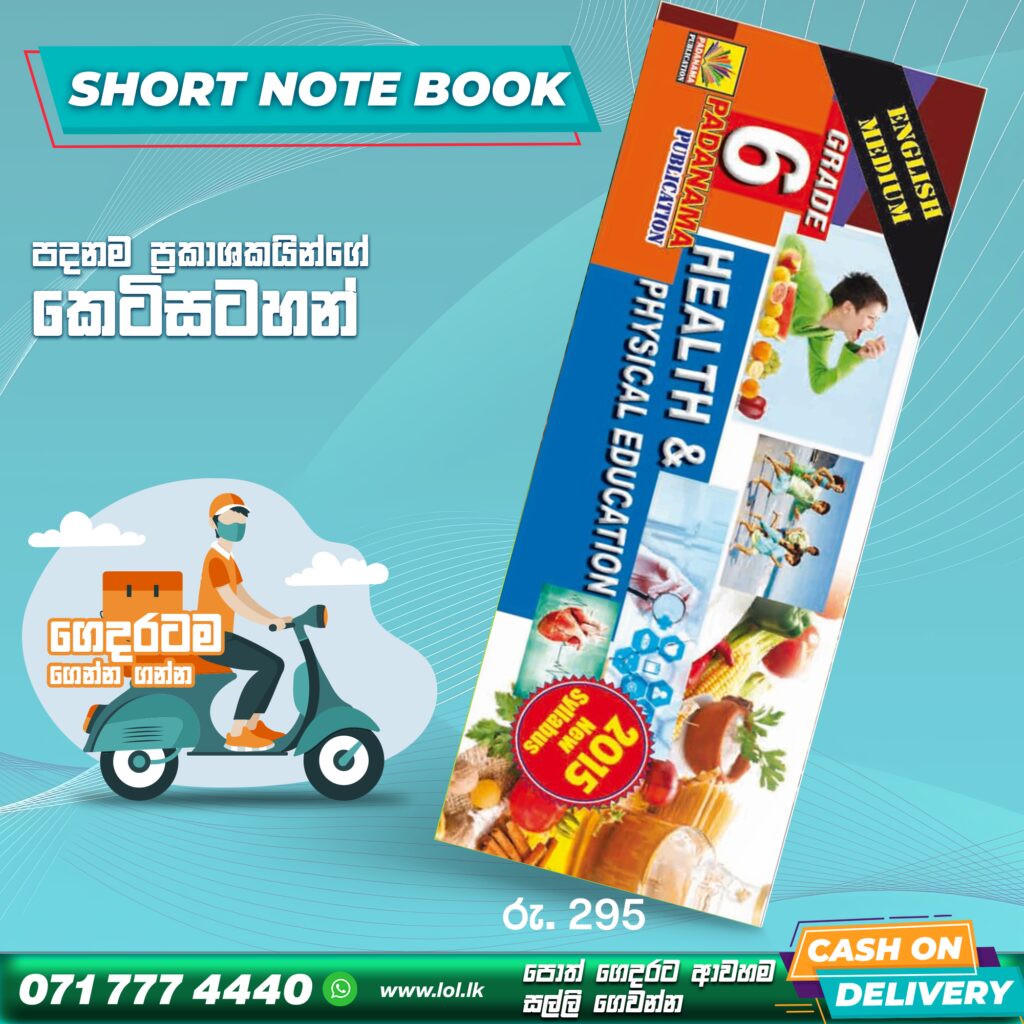 Grade 06 Music Short Note Book | Akura Publishers