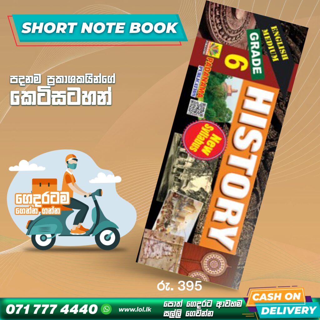 English Medium Grade 06 History Short Note Book - LoL.lk Bookstore