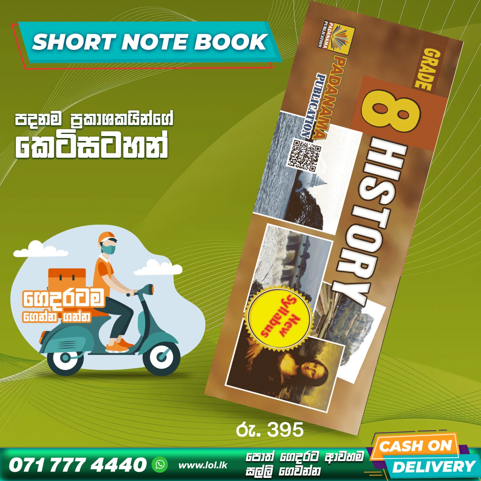 English Medium Grade 08 Maths Short Note Book 01 - LoL.lk Bookstore