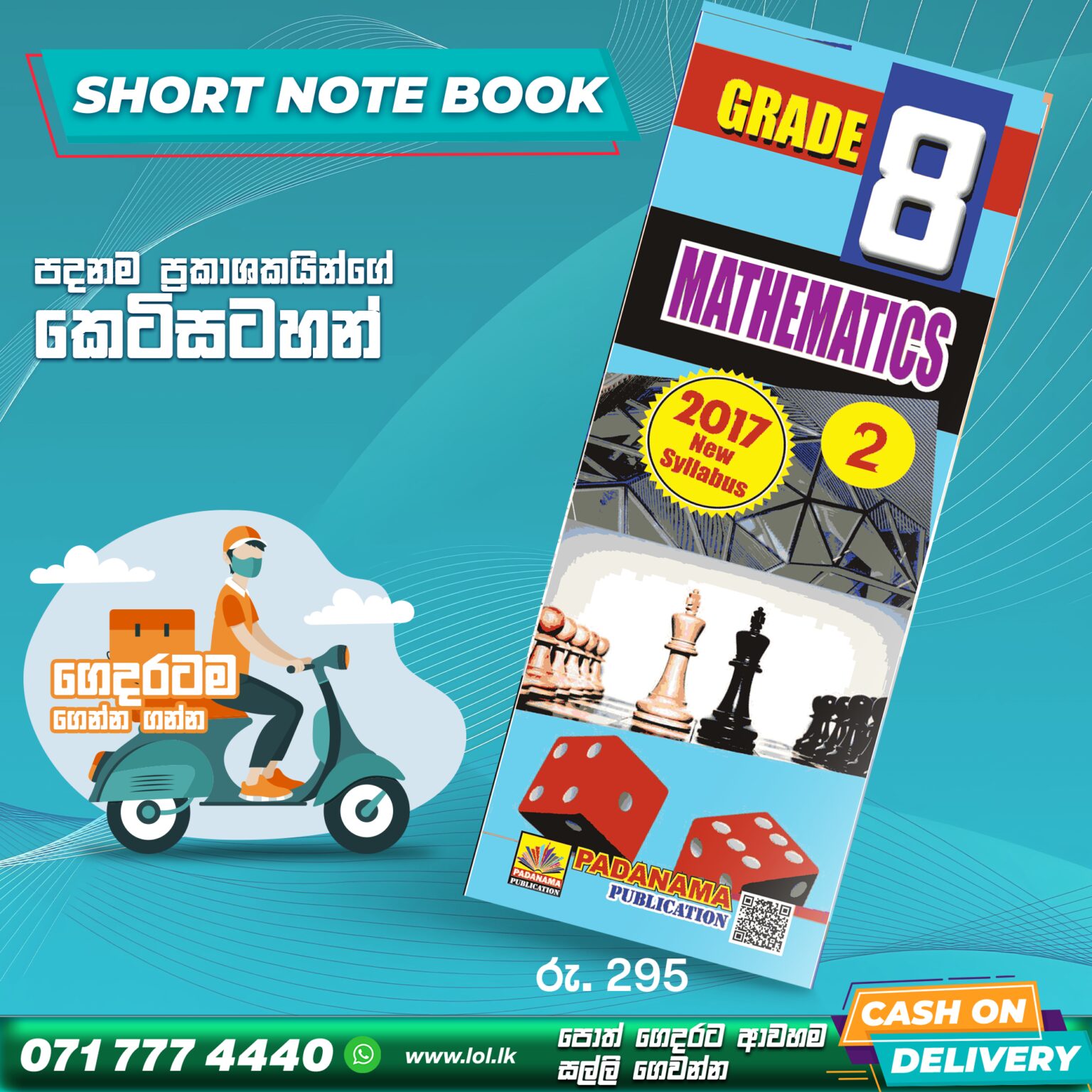 English Medium Grade 08 Geography Short Note Book - LoL.lk Bookstore