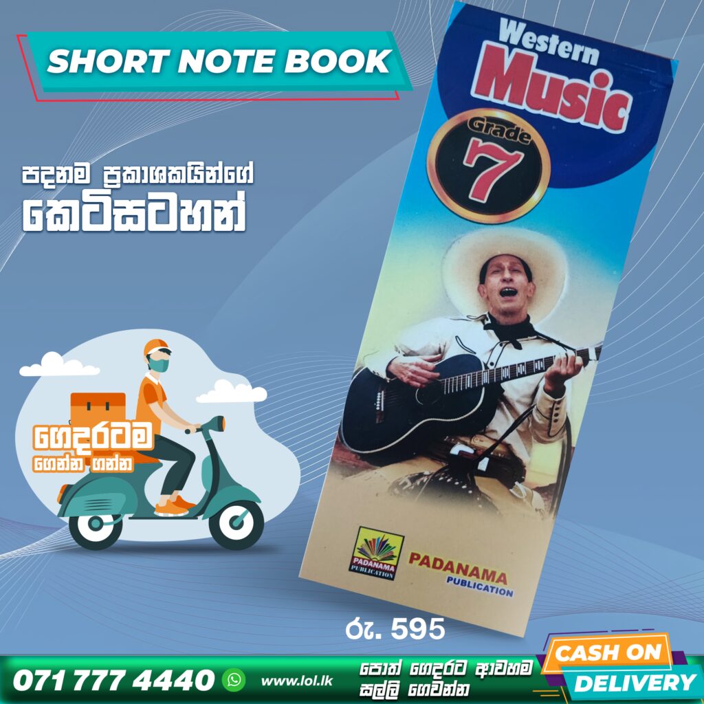 English Medium Grade 07 History Short Note Book - LoL.lk Bookstore