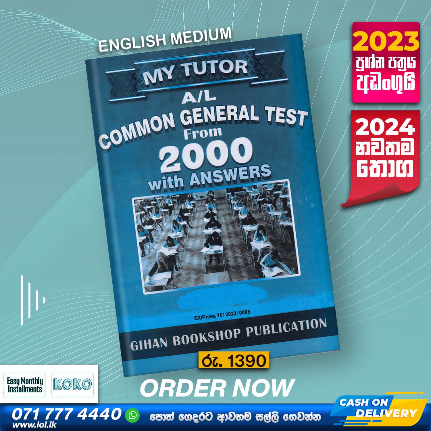 English Medium A/L Common General Test Past Paper Book - My Tutor ...
