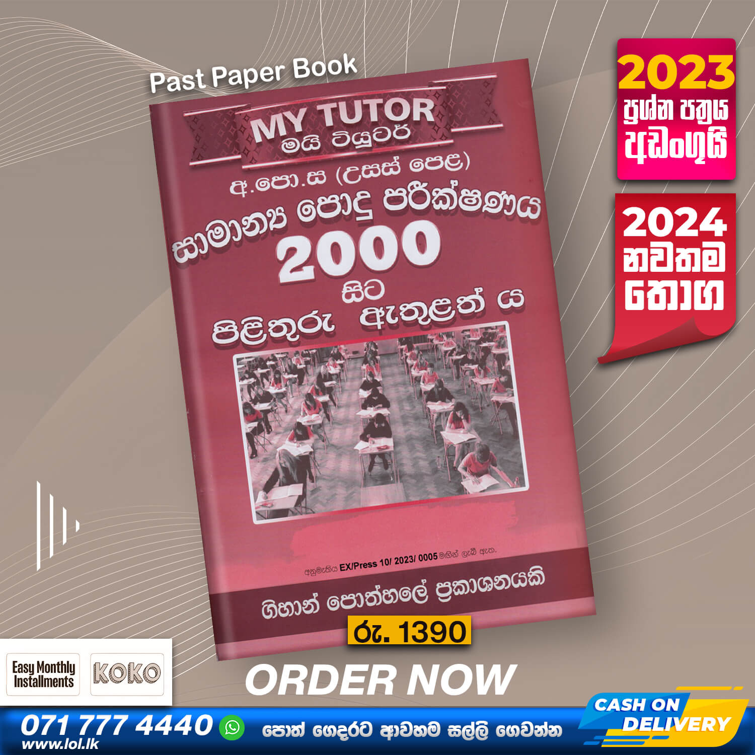 A/L Biology Past Paper Book 2024 - My Tutor Publication