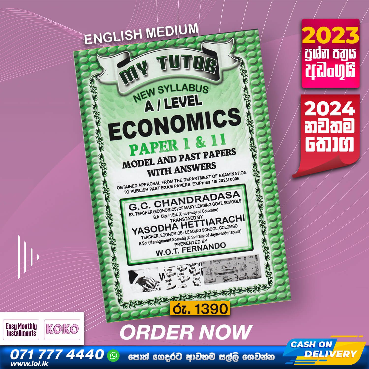English Medium A/L Economics Past Paper Book - My Tutor Publication